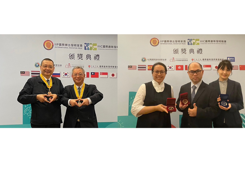 2023 IIP International Outstanding Inventor Award/IIIC International I ...