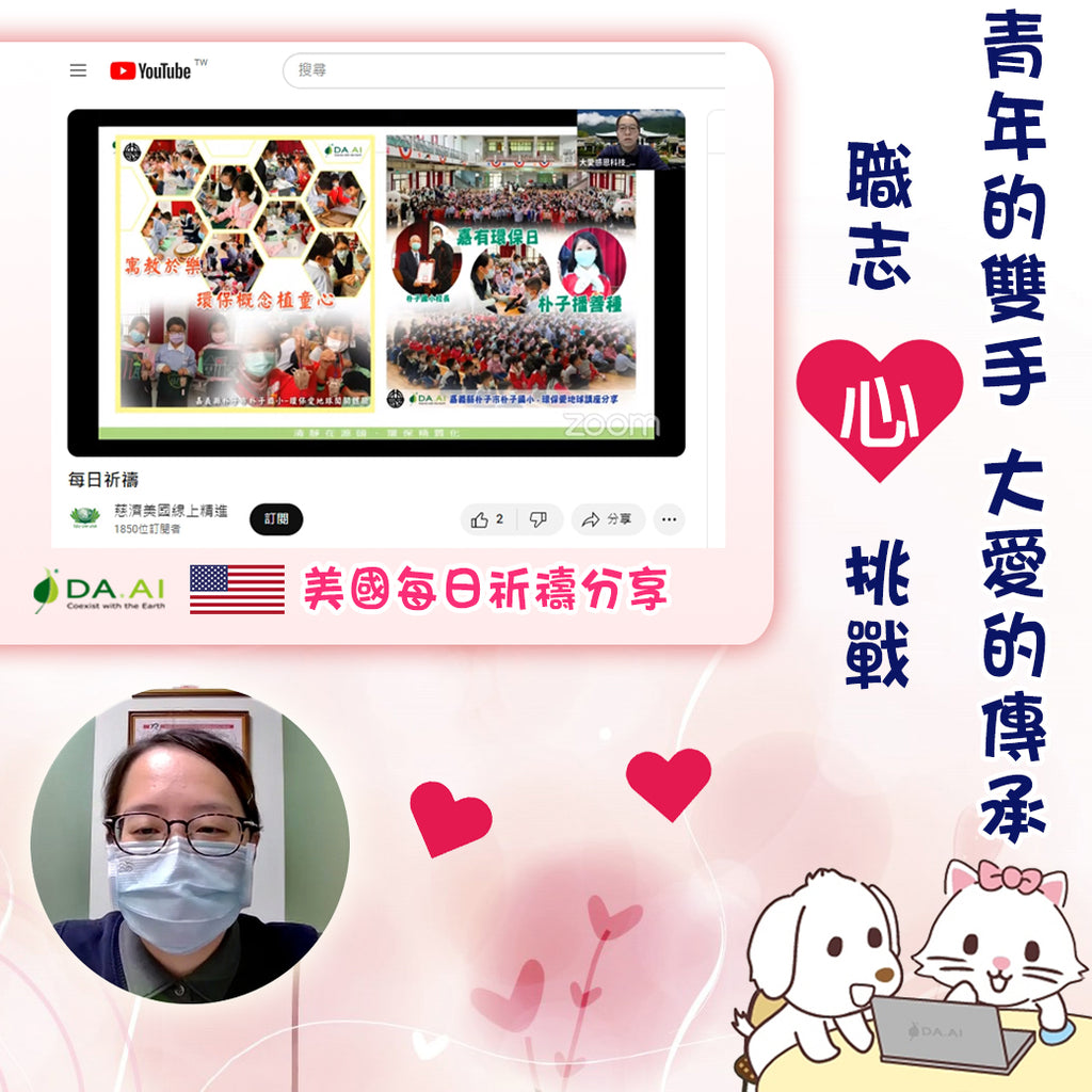 Career ChallengeCareer Challenge – DAAI Technology