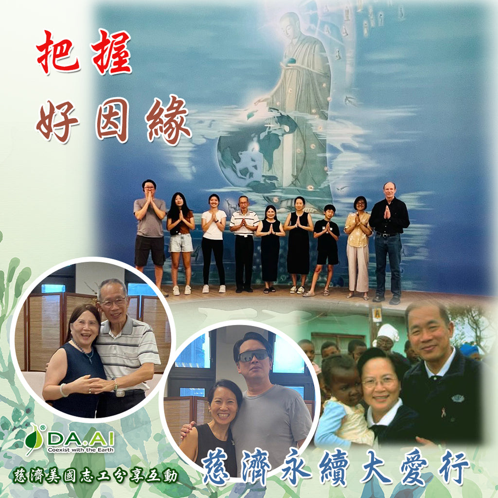 Seize the opportunity Tzu Chi practices sustainable great love – DAAI ...
