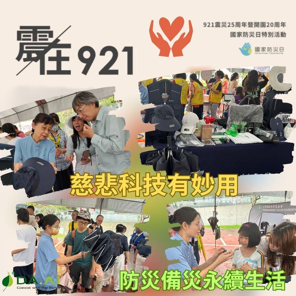 Compassionate Technology with Practical Applications: Disaster Prevent ...