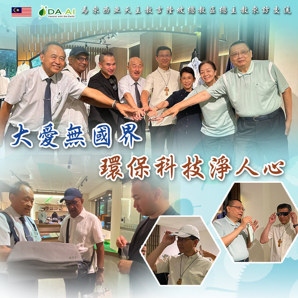 Great Love Knows No Borders: Environmental Technology Purifies the Hea ...