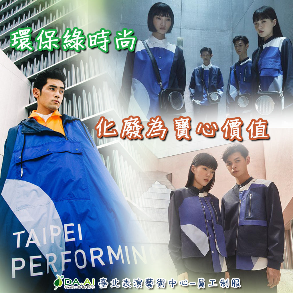 Eco-Friendly Fashion: Turning Waste into Value with Heart Collaboratio ...